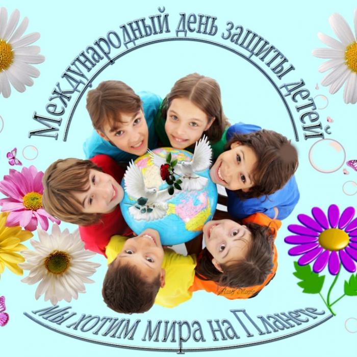 С днём защиты Детей 1 июня 50 фото — Красивые картинки
